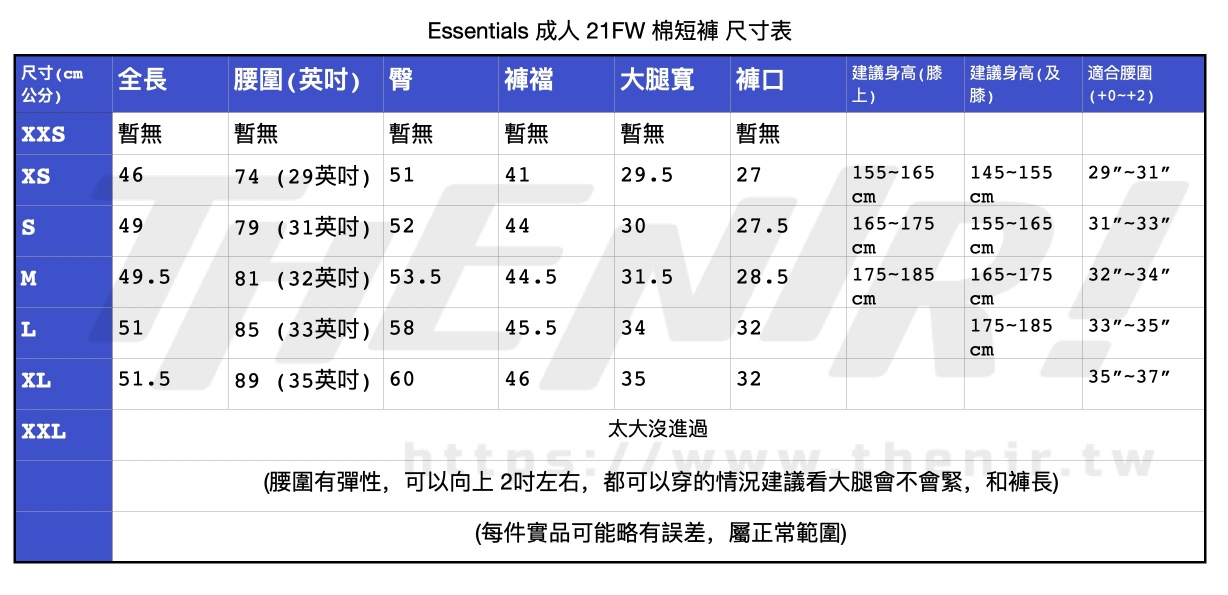 Fear of God Essentials 尺寸 Size 怎麼選？ T shirt、帽 T、大學T、棉短褲、尼龍短褲、毛衣 knit、長褲 ...