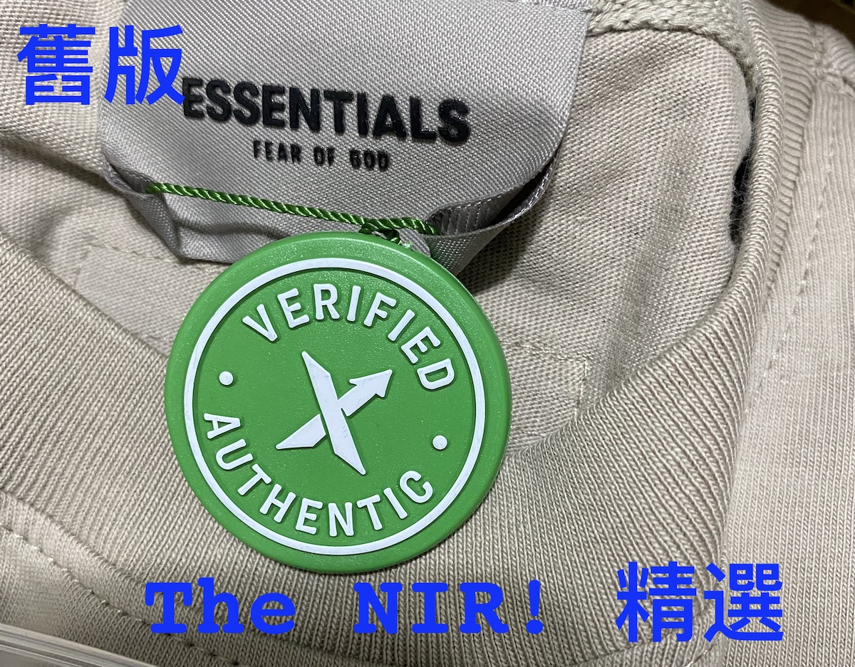 StockX 2021 2022 change verified tag 更換圓型防偽驗證標籤外觀與顏色 – The NIR! 精選