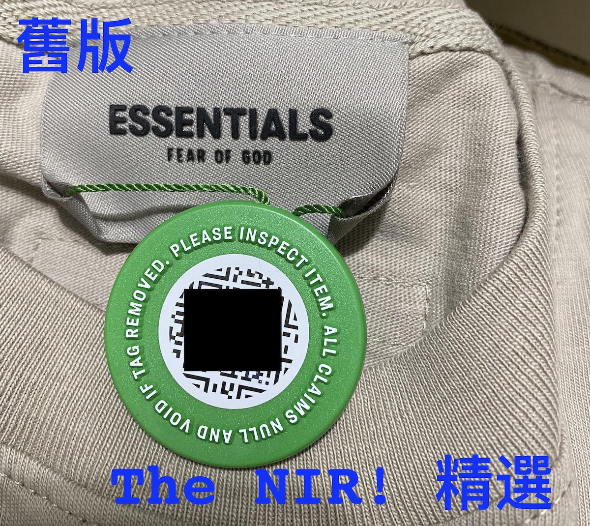 StockX 2021 2022 change verified tag 更換圓型防偽驗證標籤外觀與顏色 – The NIR! 精選