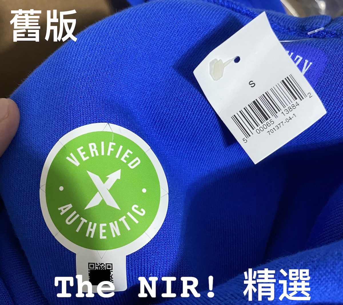 StockX 2021 2022 change verified tag 更換圓型防偽驗證標籤外觀與顏色 – The NIR! 精選